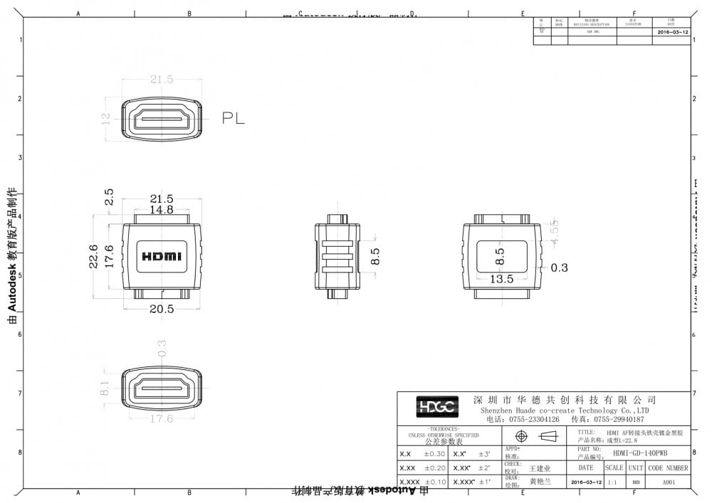 HDMI-GD-140PWB HDGC product drawing