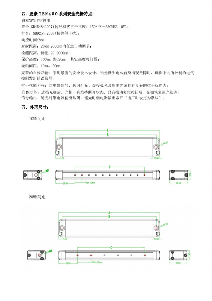 TINBOB TBN400 product document page 4