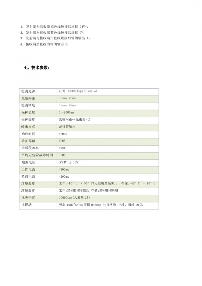 TINBOB TBN400 product document page 6