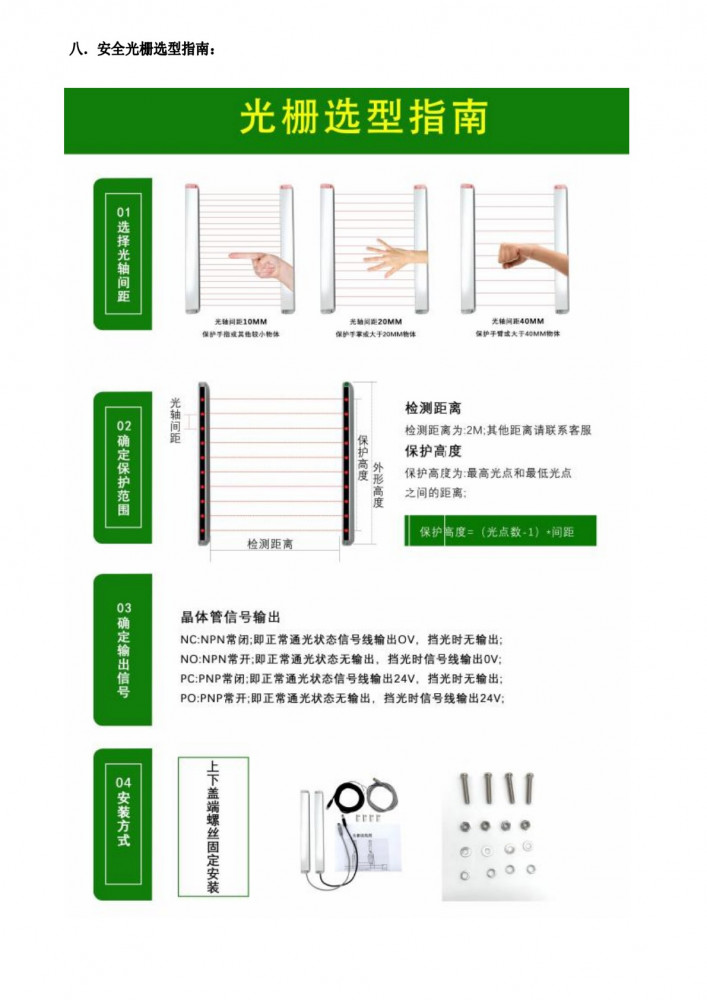 TINBOB TBN400 product document page 7