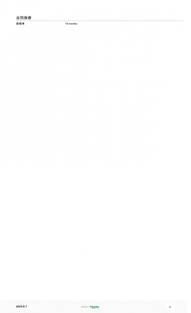 XALK01 technical document page 3