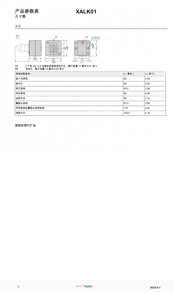 XALK01 technical document page 4