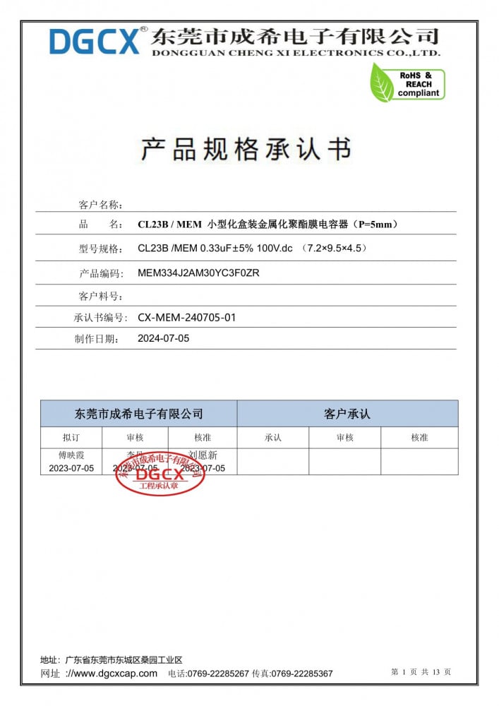 DGCX MEM334J2AM30YC3F0ZR specification page 1