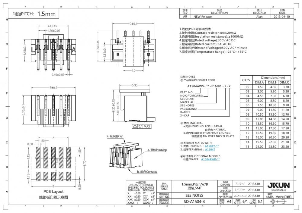 A1504 series technical drawing page 3