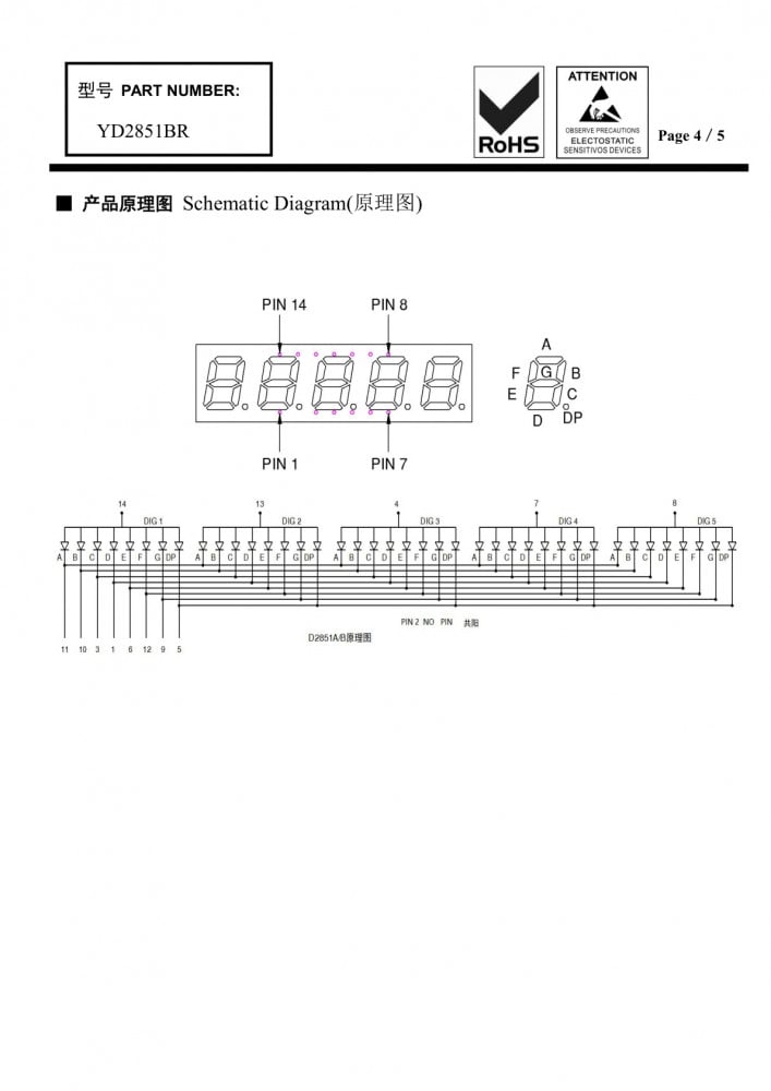 YD2851BR specification page 5