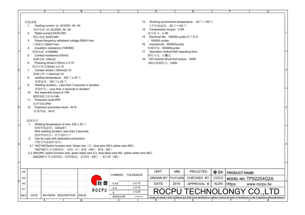 TP92204G2A technical drawing page 2