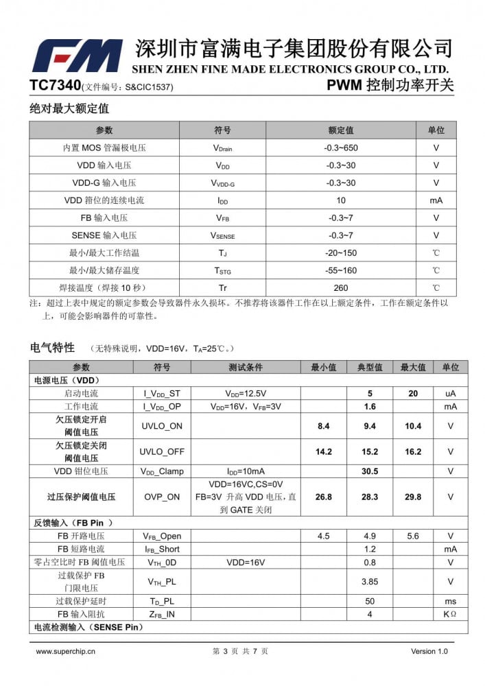 TC7340 datasheet page 3