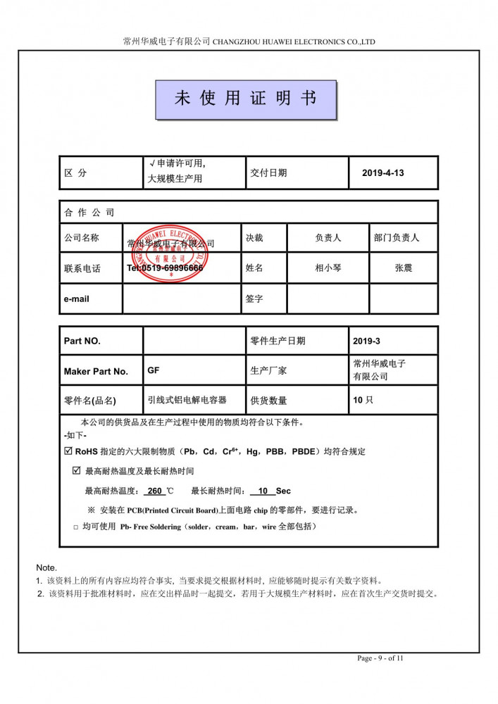 GF specification page 8