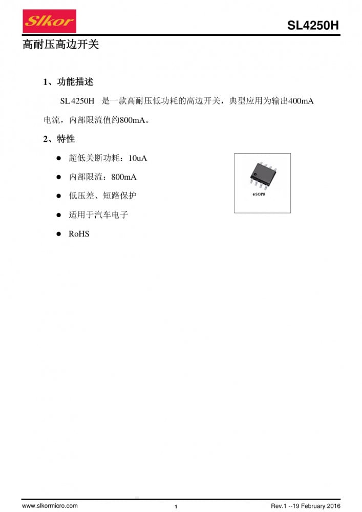 SL4250H datasheet page 1