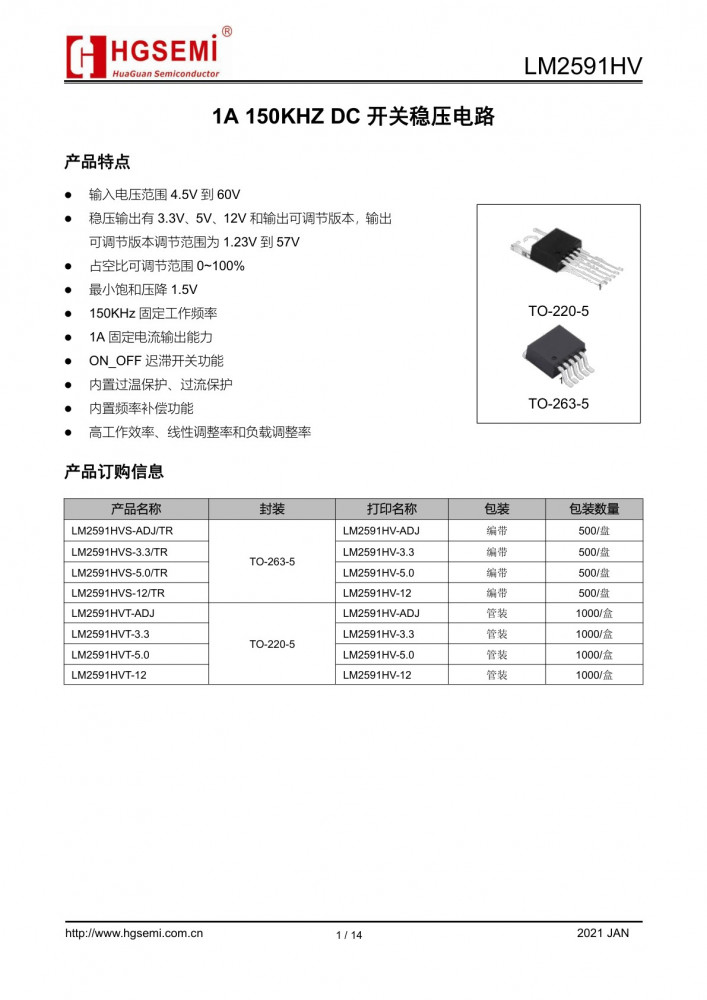 LM2591HV datasheet page 1
