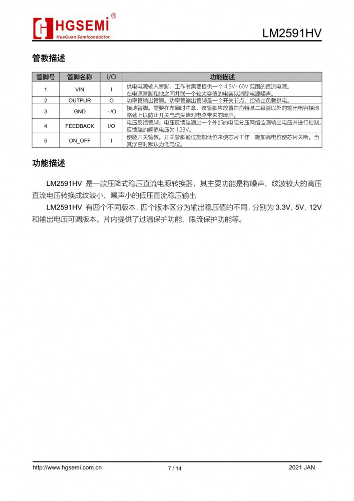 LM2591HV datasheet page 7