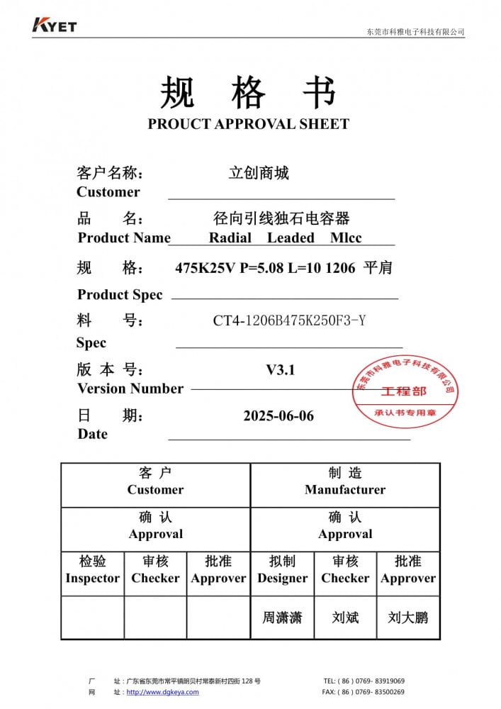 KYET CT4-1206B475K250F3-Y approval sheet page 1