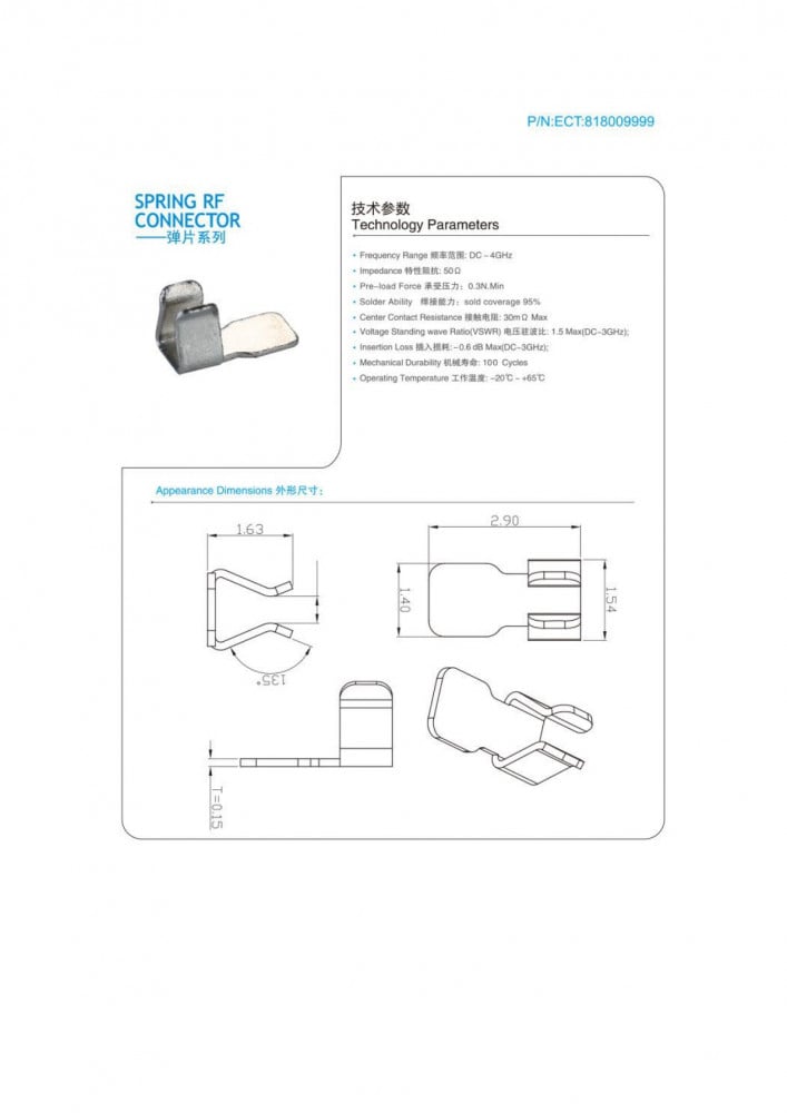 ECT818009999 technical document page