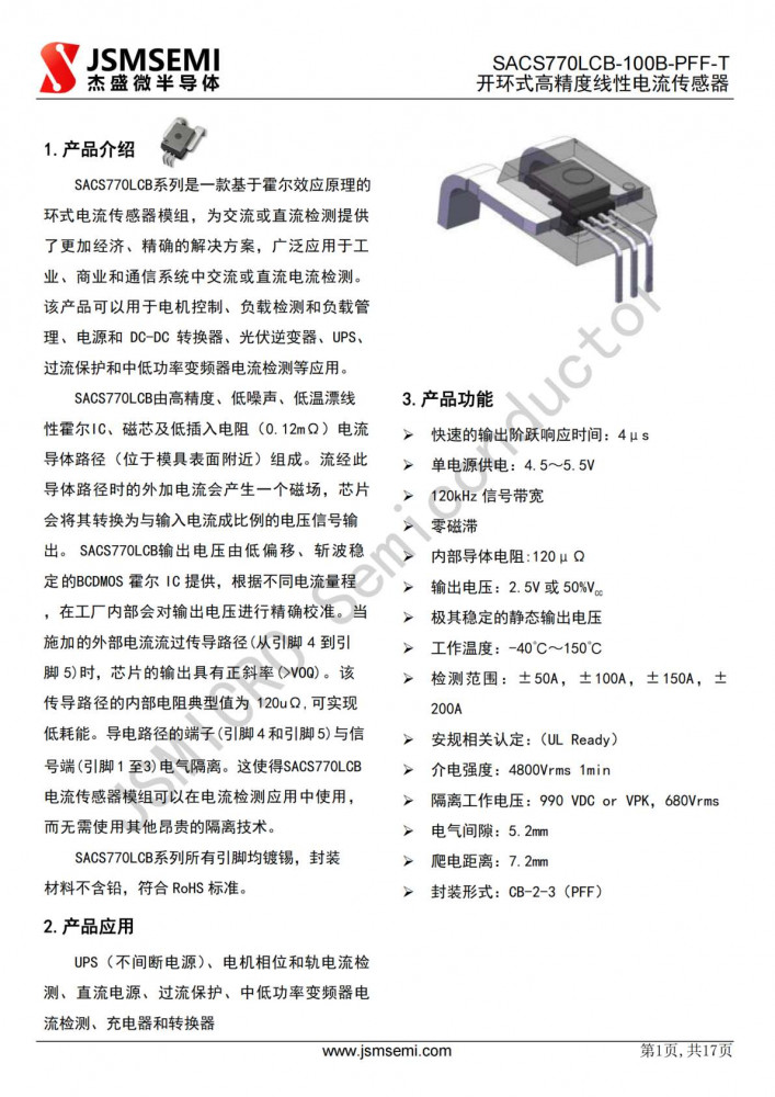 SACS770LCB datasheet page 1