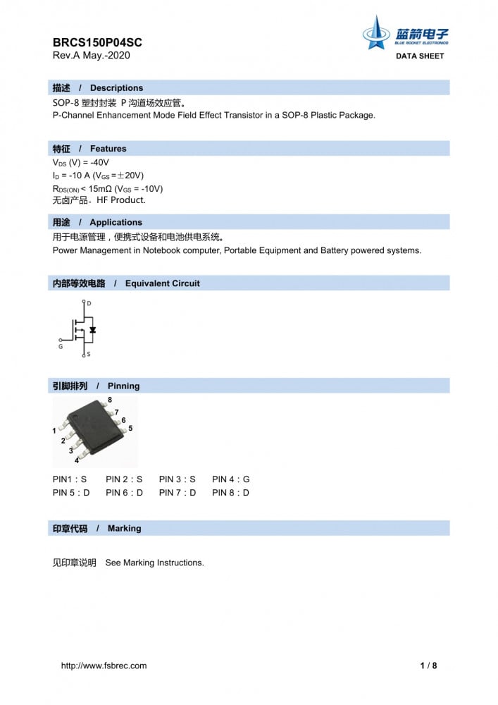 BRCS150P04SC datasheet page 1