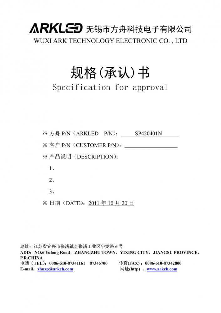 SP420401N specification page 1