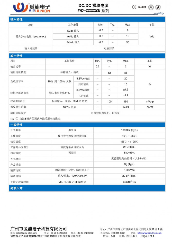 FN2-05S05CN datasheet page 2
