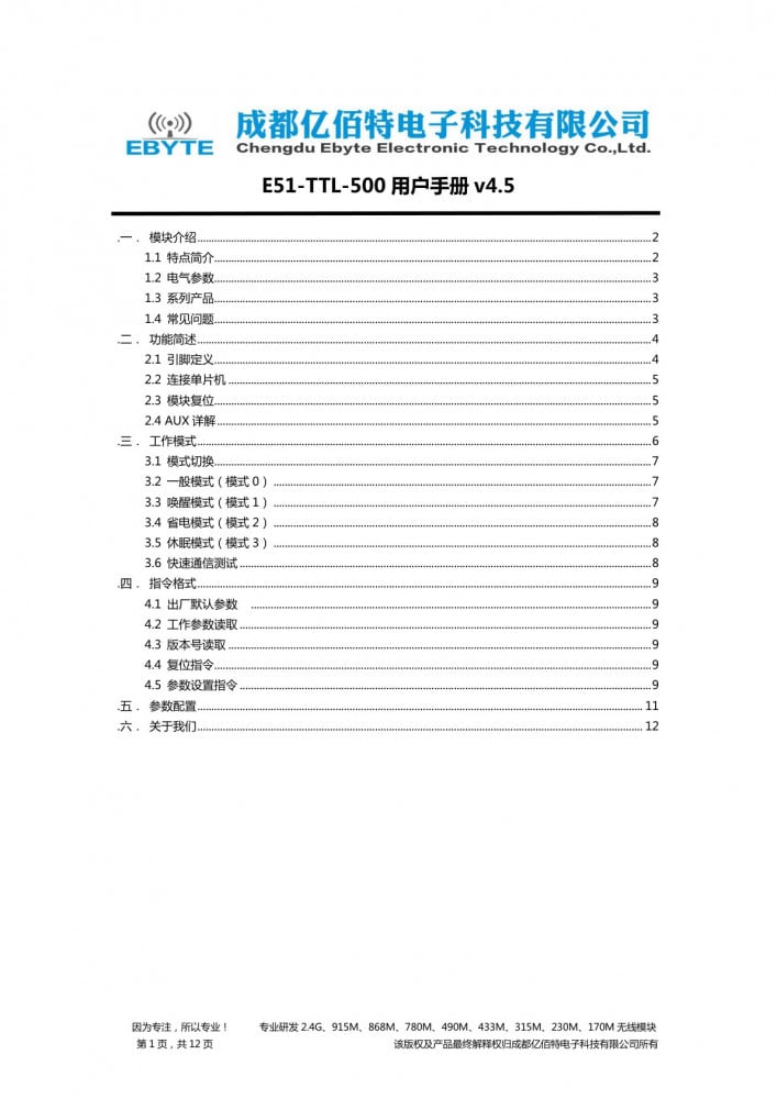 E31-230T27D technical document page 1