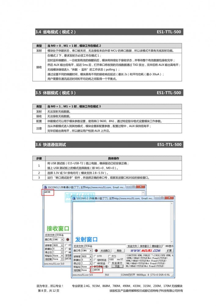 E31-230T27D technical document page 8
