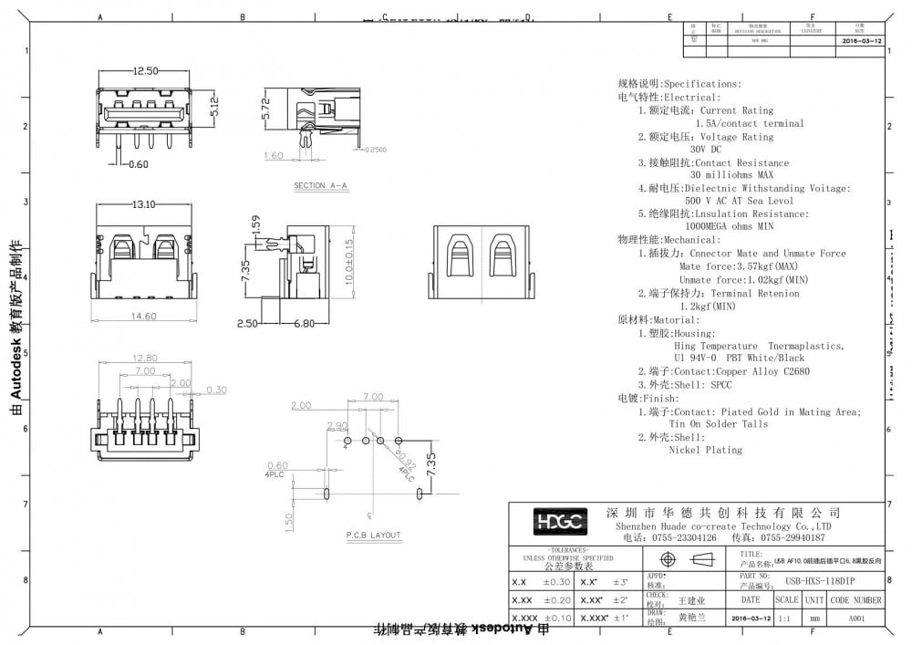 USB-HXS-118DIP technical drawing page 1