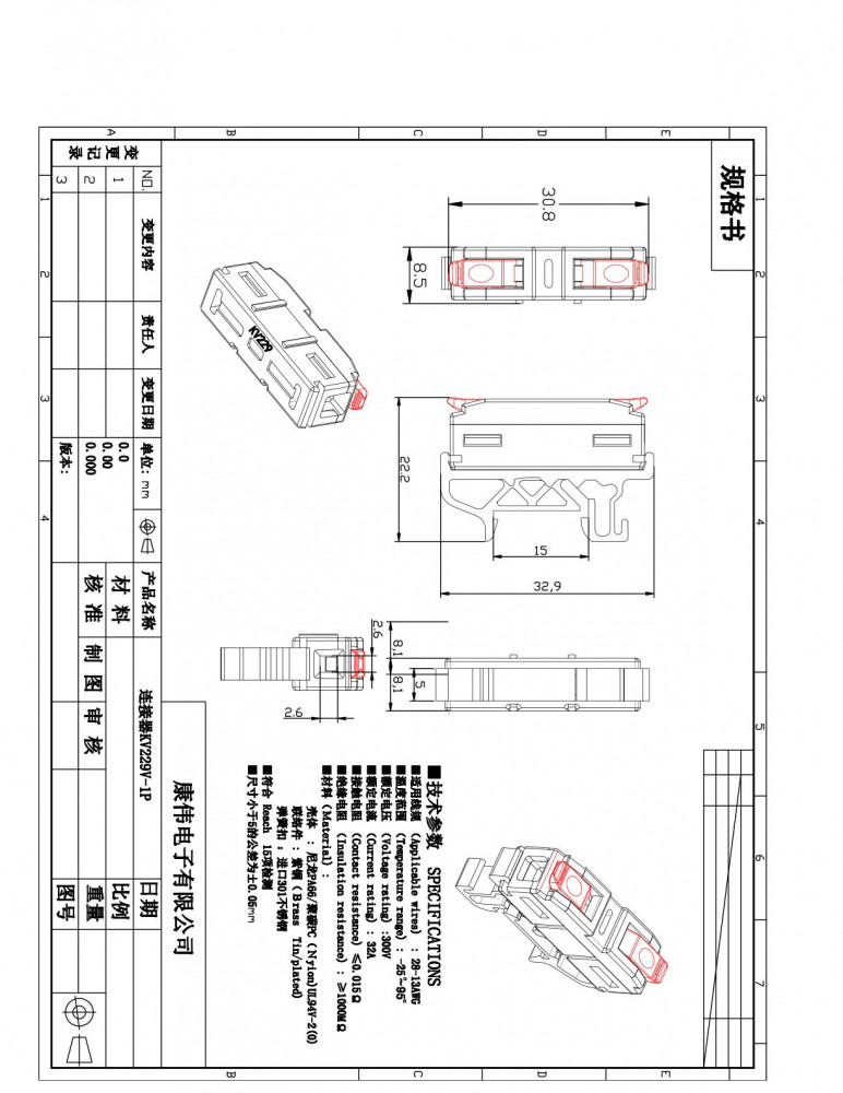 KANGWEI KV229V-1P specification drawing