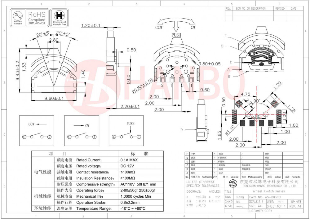 WS-003CB technical document page 1