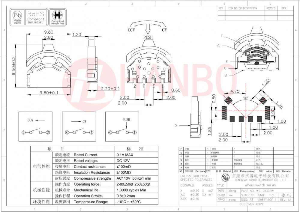 WS-003CB technical document page 2
