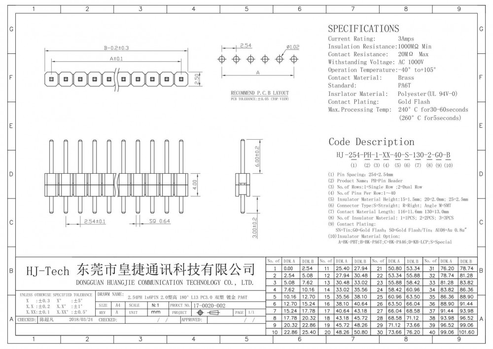 HJ Tech 17-0020-002 technical drawing