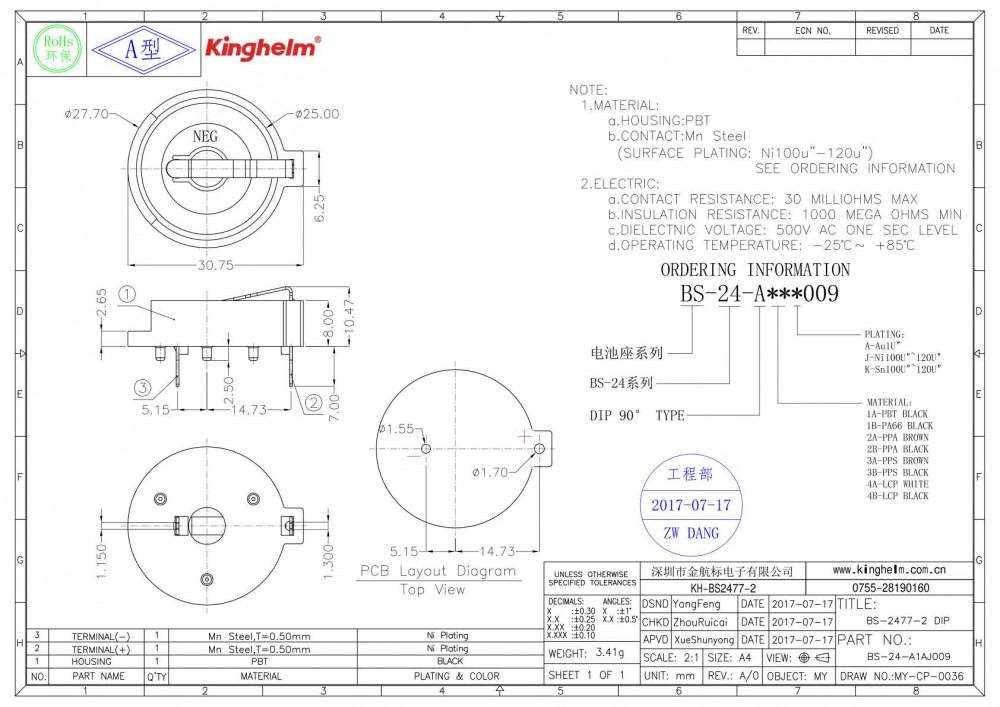 KH-BS2477-2 BS-2477-2 DIP engineering drawing