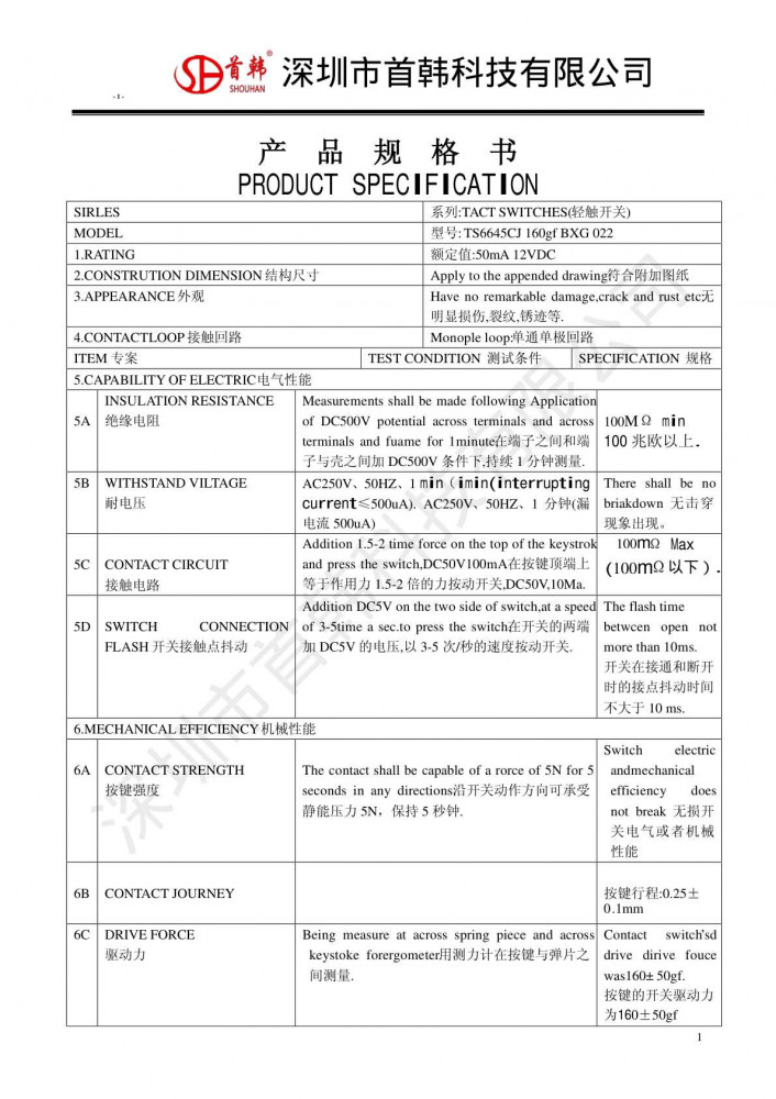 TS6645CJ 160gf BXG 022 technical drawing page 3