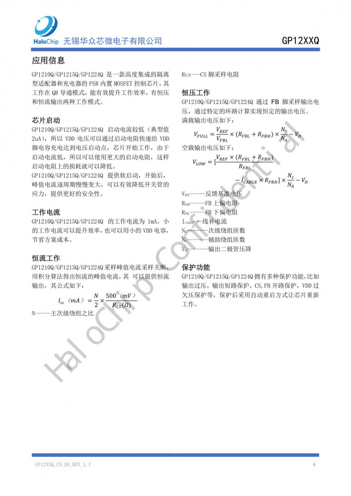 GP1210Q datasheet page 6