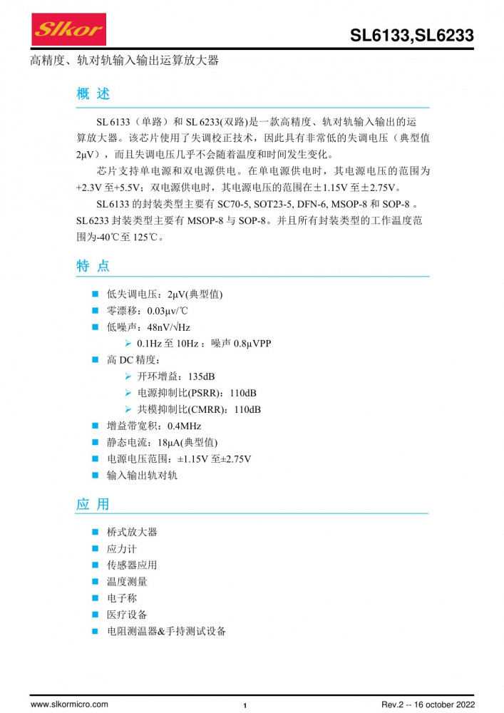 SL6133XT5 datasheet page 1