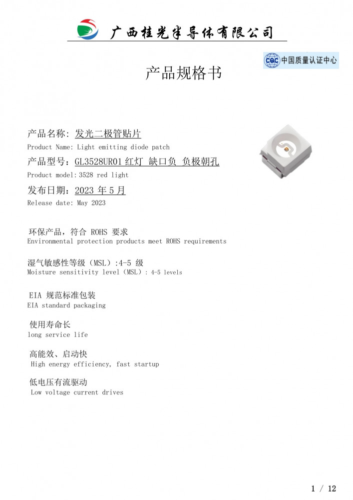 GL3528UR01 datasheet page 1