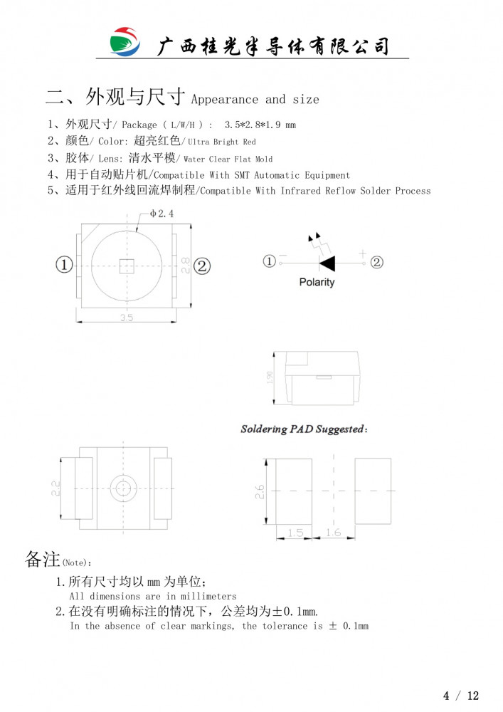 GL3528UR01 datasheet page 4
