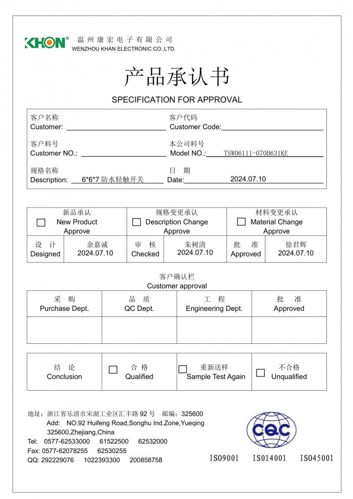 TSW06111-070B631KE specification page 1