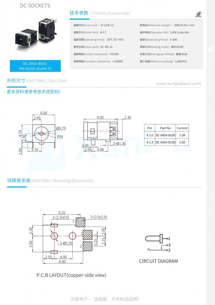 DC-045A-B130 technical drawing and specifications