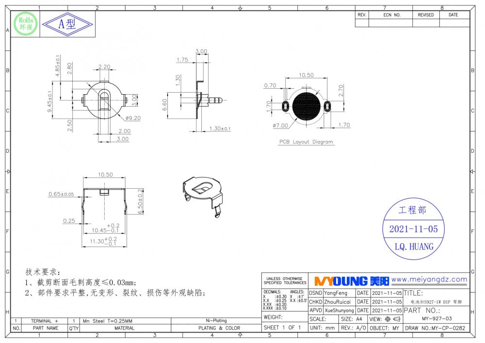 MY-927-03 technical drawing