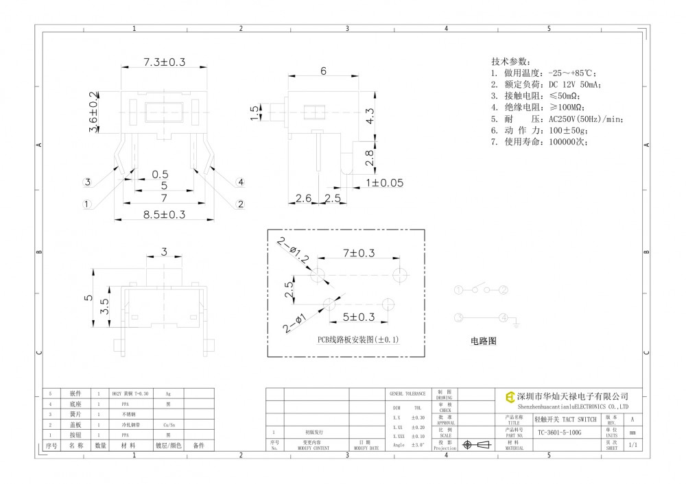 HCTL TC-3601-5-100G technical drawing