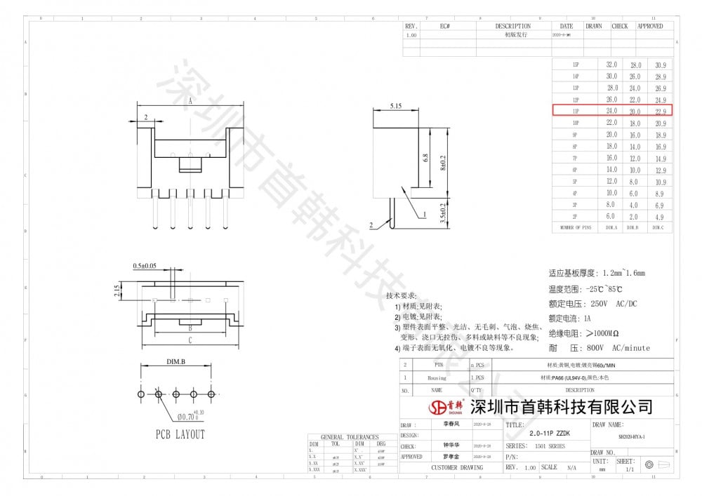 2.0-11P ZZDK technical drawing page 1