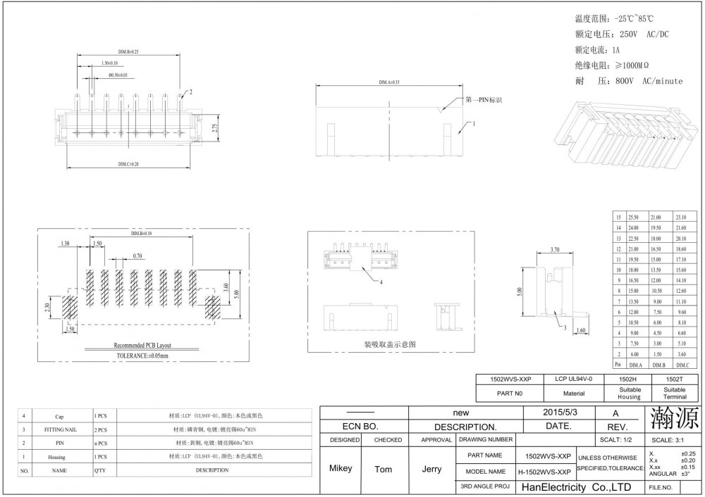 HanElectricity 1502WVS-03P technical drawing