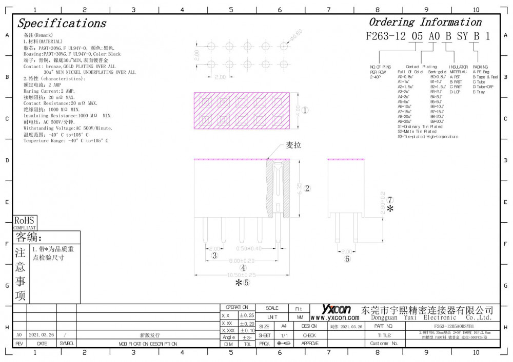 F263-1205A0BSYB1 technical document preview