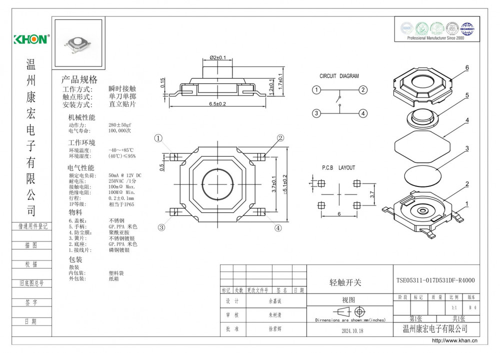 Khon TSE05311-017D531DF-R4000 document page 10