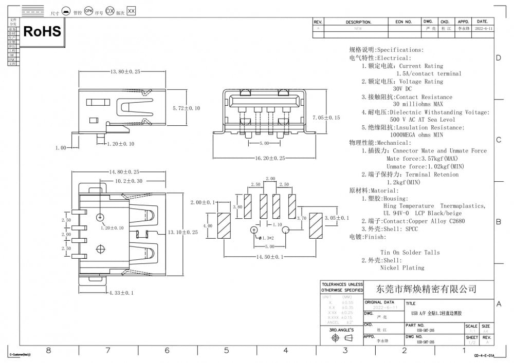 HH-USB-SMT-205 technical document page 1