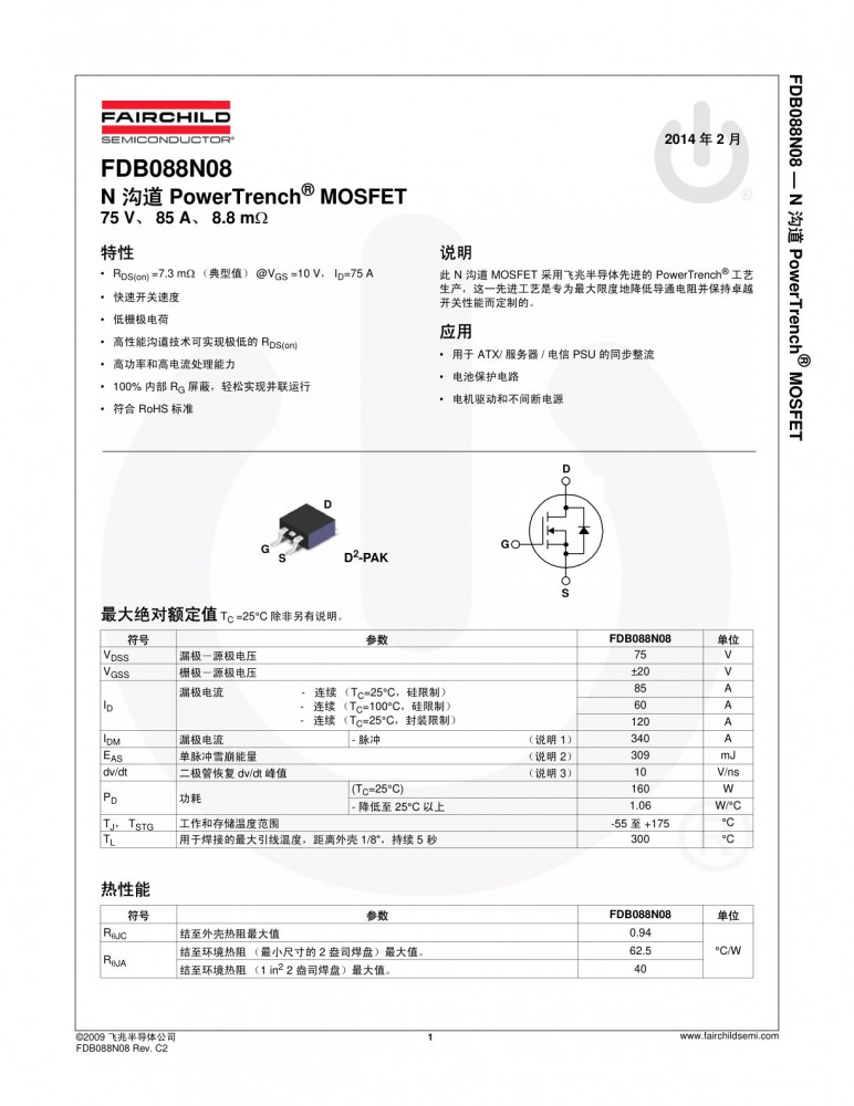 FDB088N08 datasheet preview, page 2