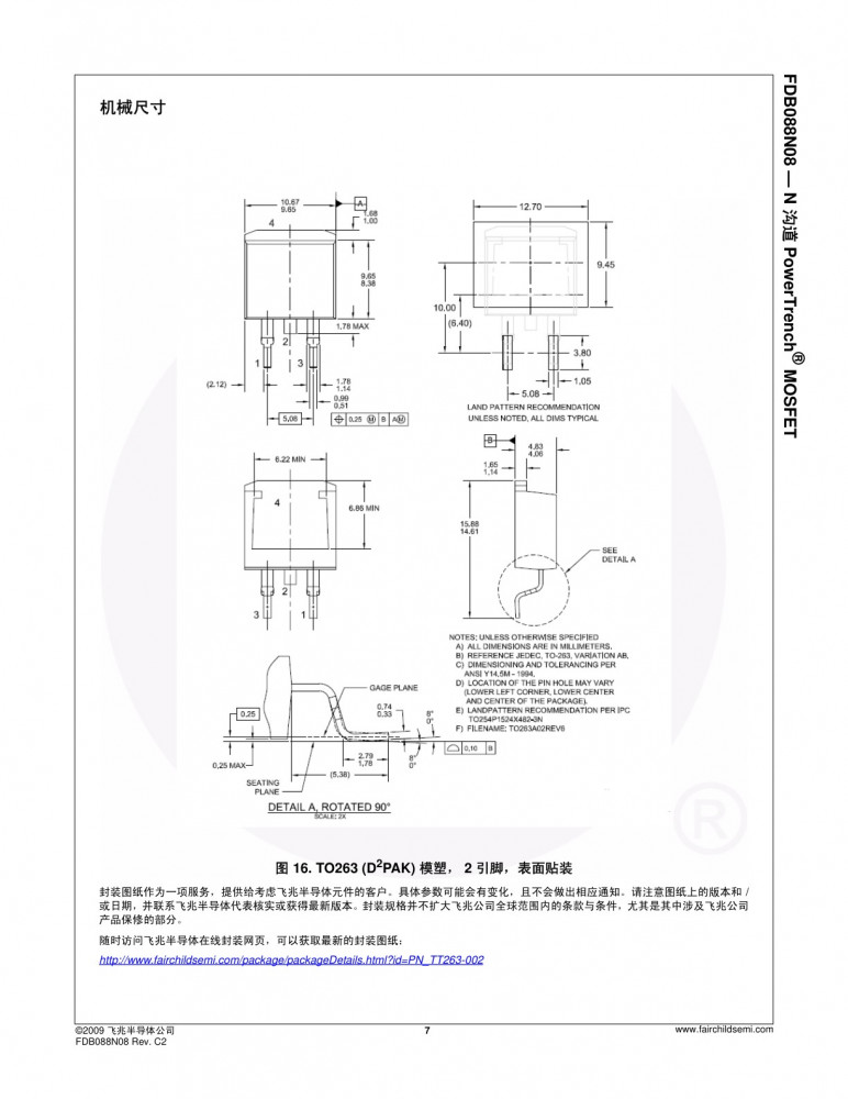 FDB088N08 datasheet preview, page 8