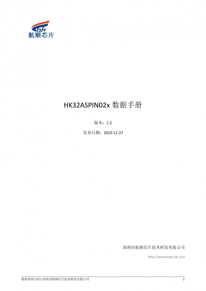 HK32ASPIN02x datasheet page 1