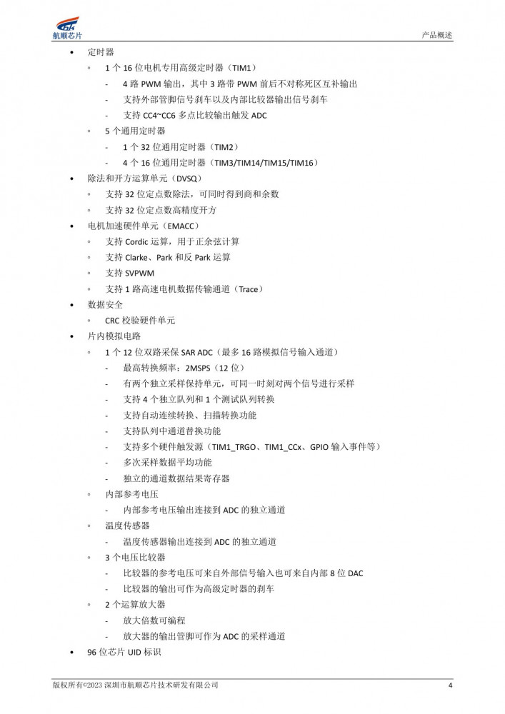 HK32ASPIN02x datasheet page 10