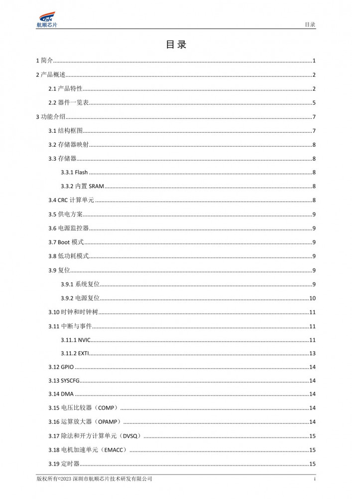 HK32ASPIN02x datasheet page 3
