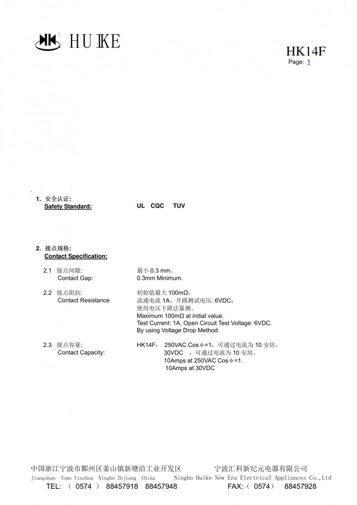 HUIKE HK14F specification page 1