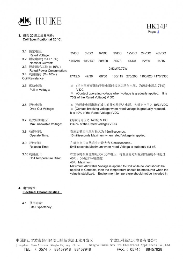 HUIKE HK14F specification page 2